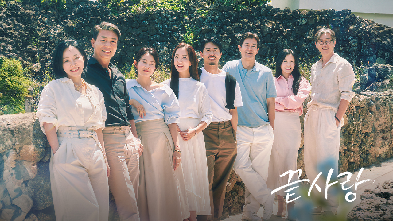 프로그램 정보 | 끝사랑 | JTBC