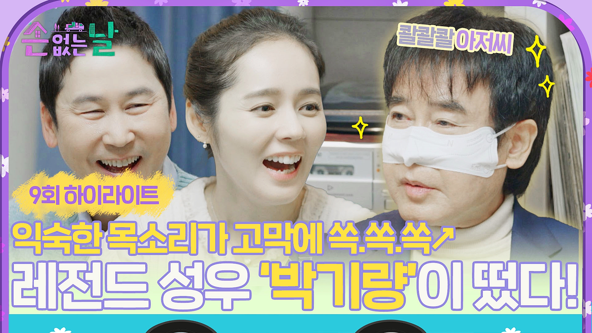 명장면클립 | 손 없는 날 | JTBC