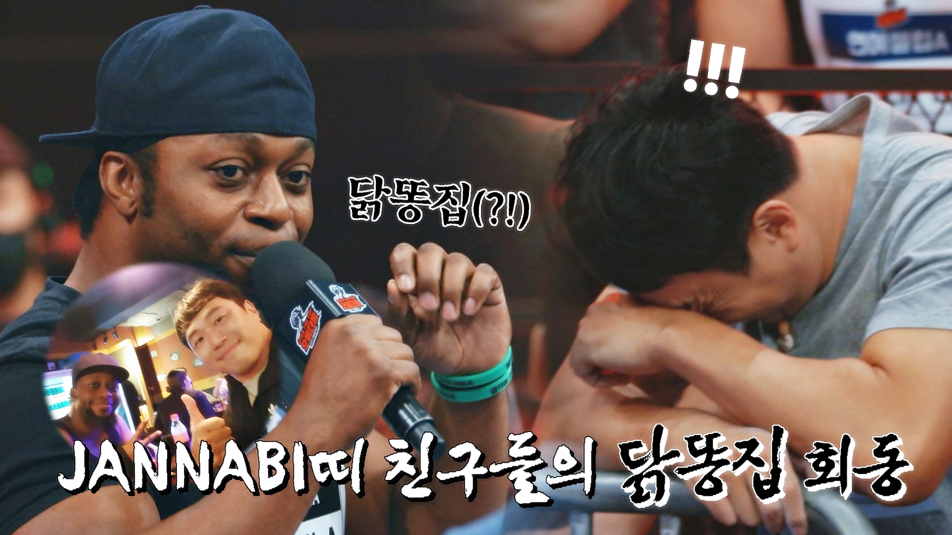 명장면클립 | 오버 더 톱 | JTBC