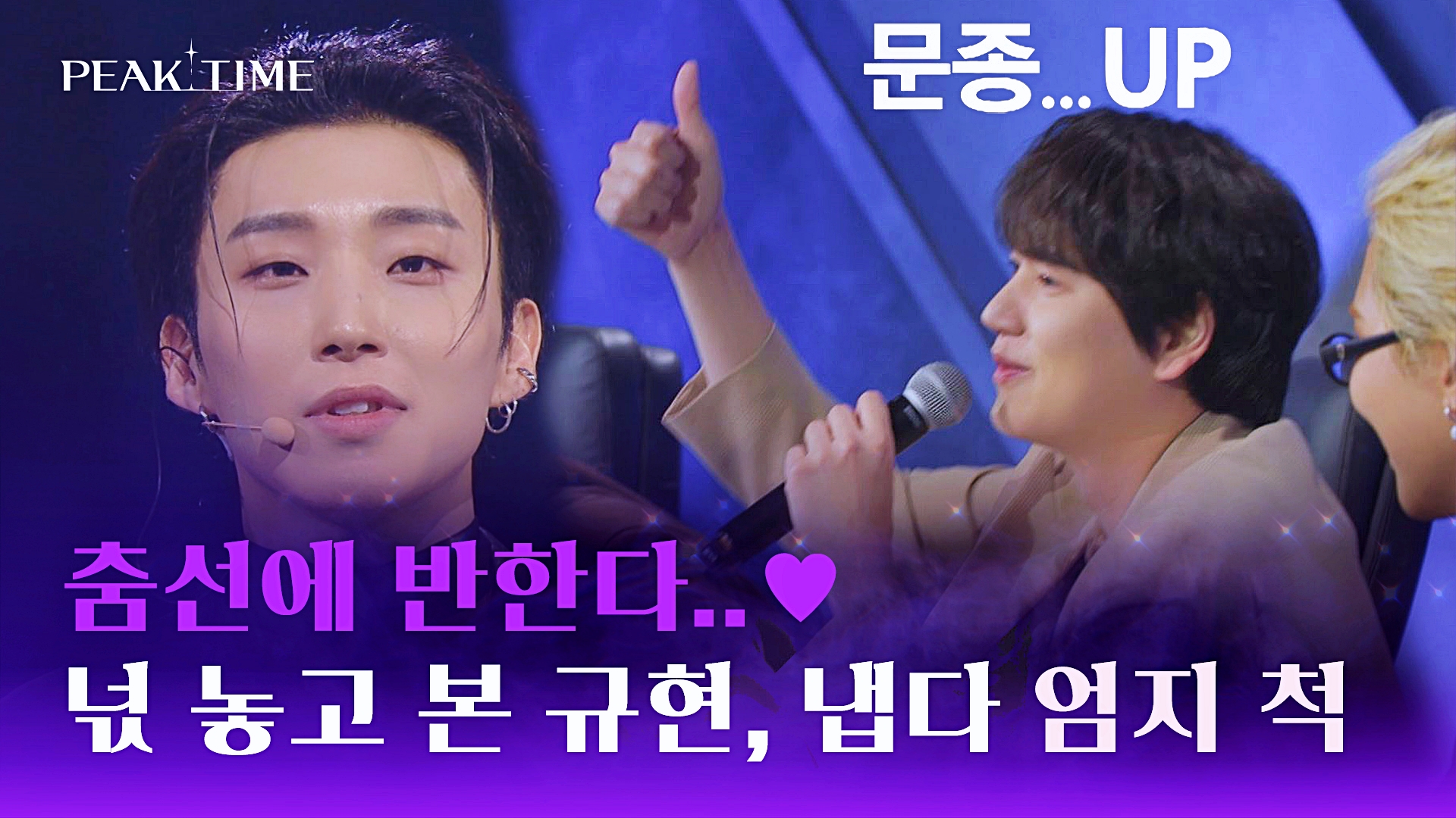 명장면클립 | 피크타임 | JTBC