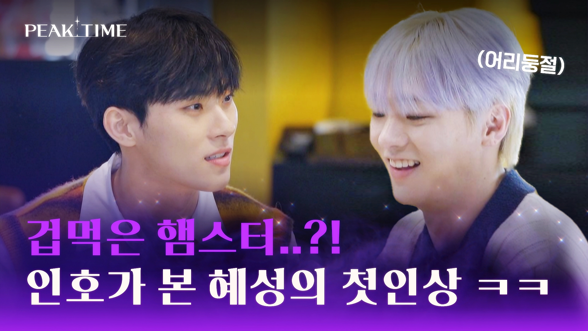 피크타임 | VOD | JTBC