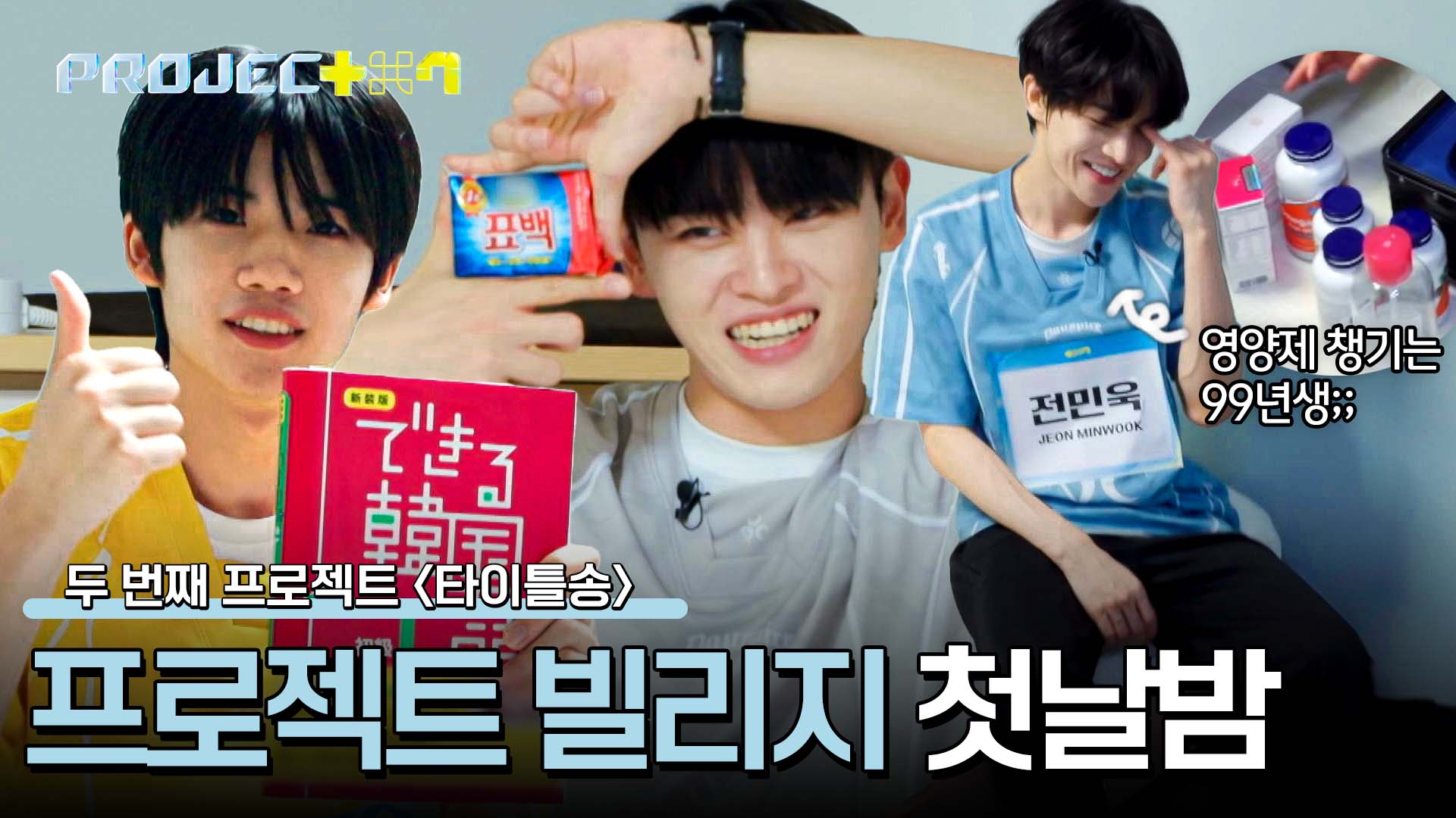 명장면클립 | PROJECT 7 | JTBC