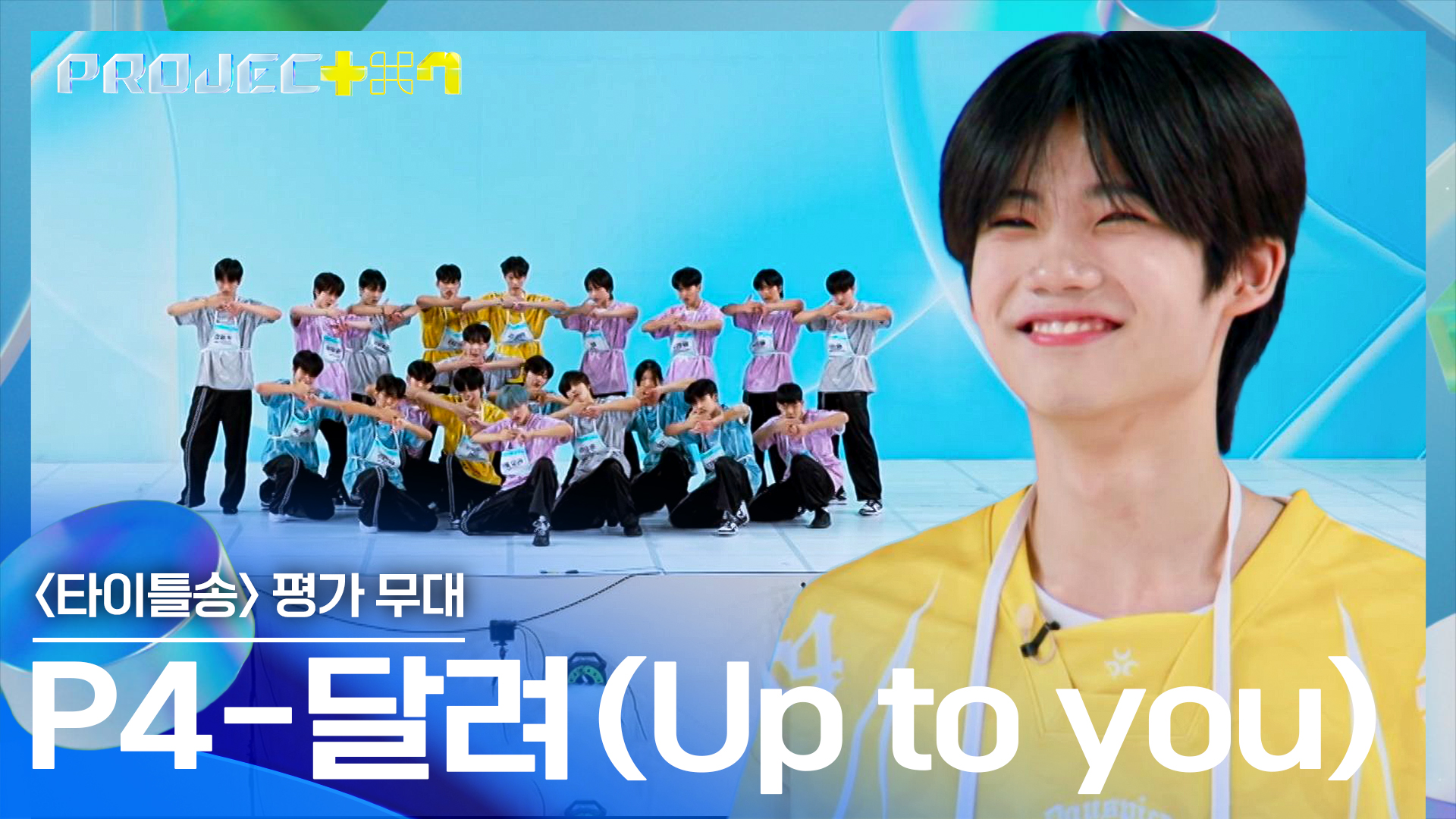 명장면클립 | PROJECT 7 | JTBC