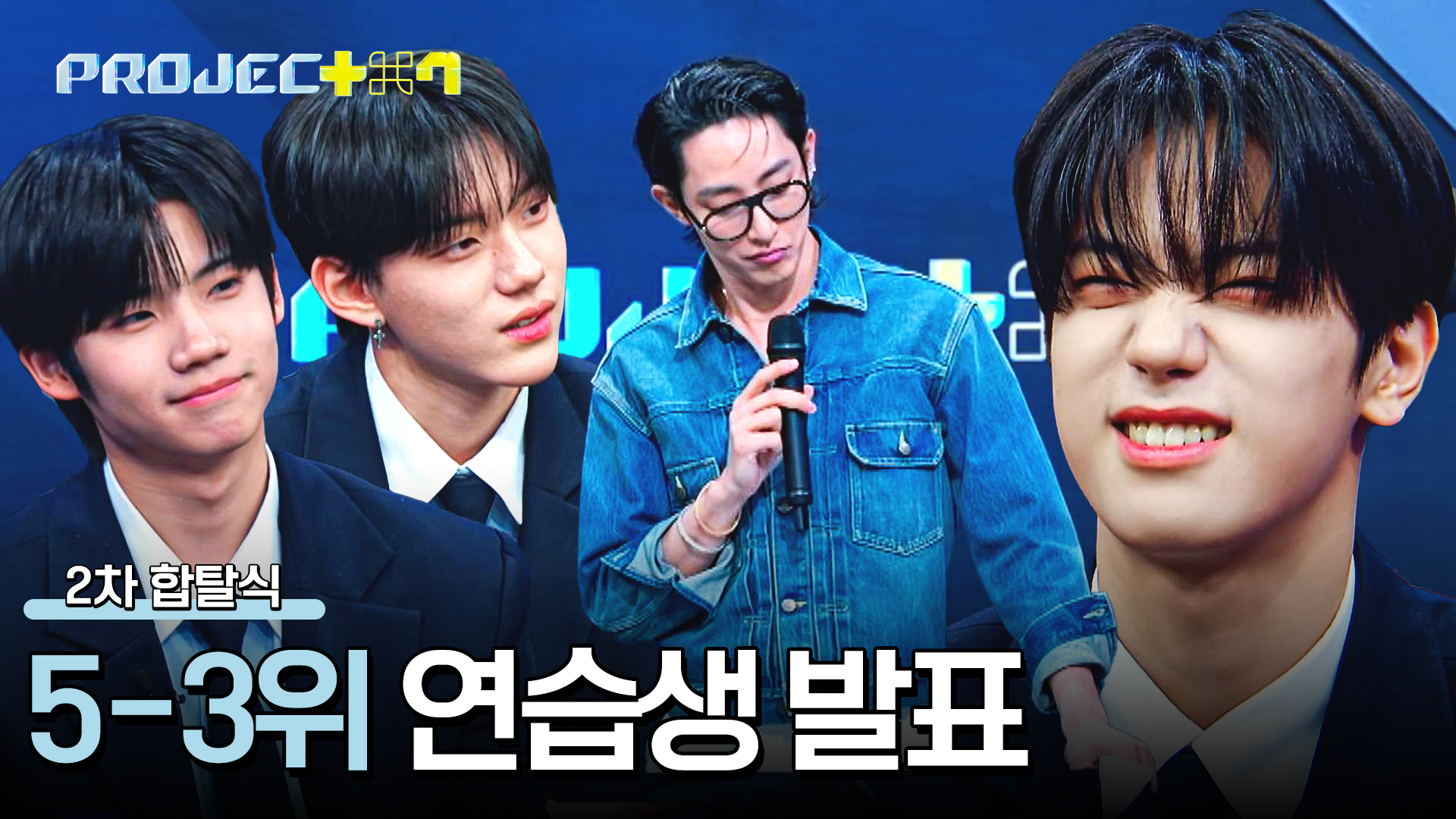 명장면클립 | PROJECT 7 | JTBC