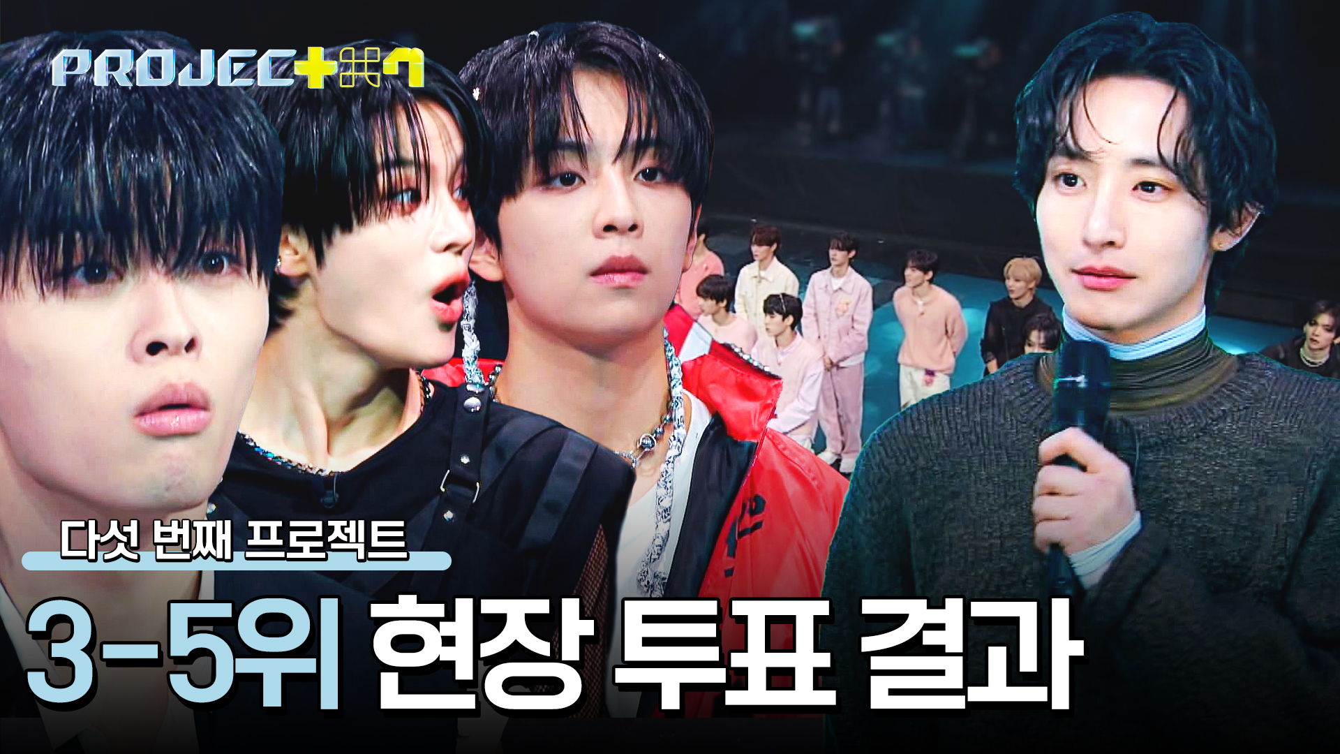 명장면클립 | PROJECT 7 | JTBC