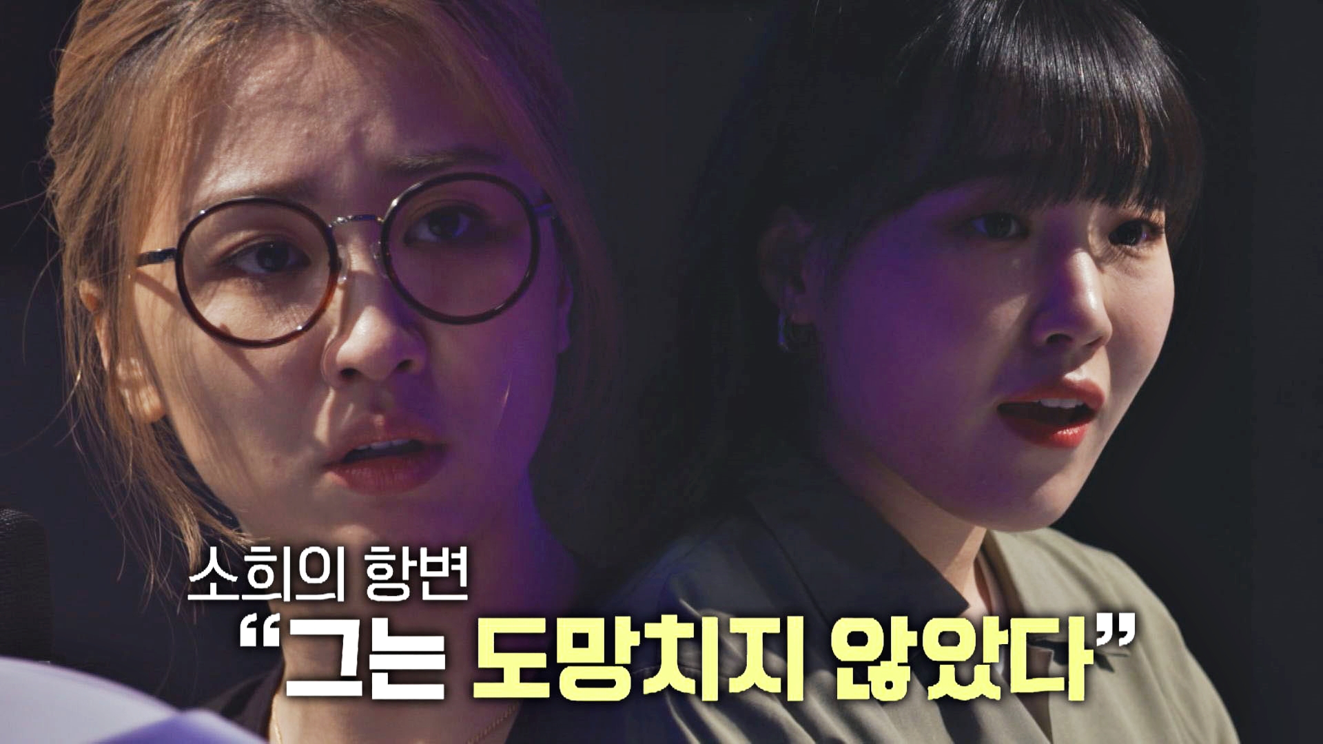 명장면클립 듣고 보니 그럴싸 Jtbc