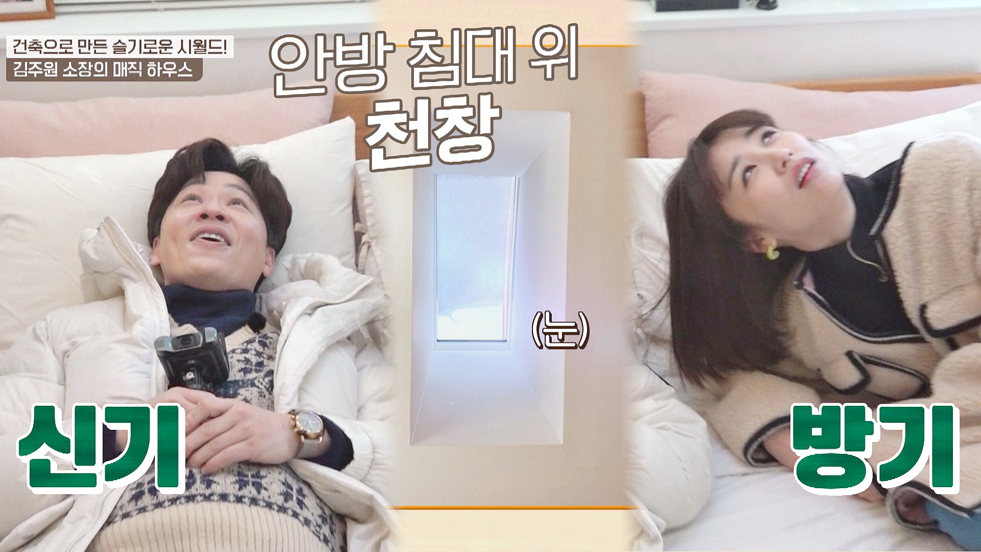 명장면클립 | 서울엔 우리집이 없다 | JTBC