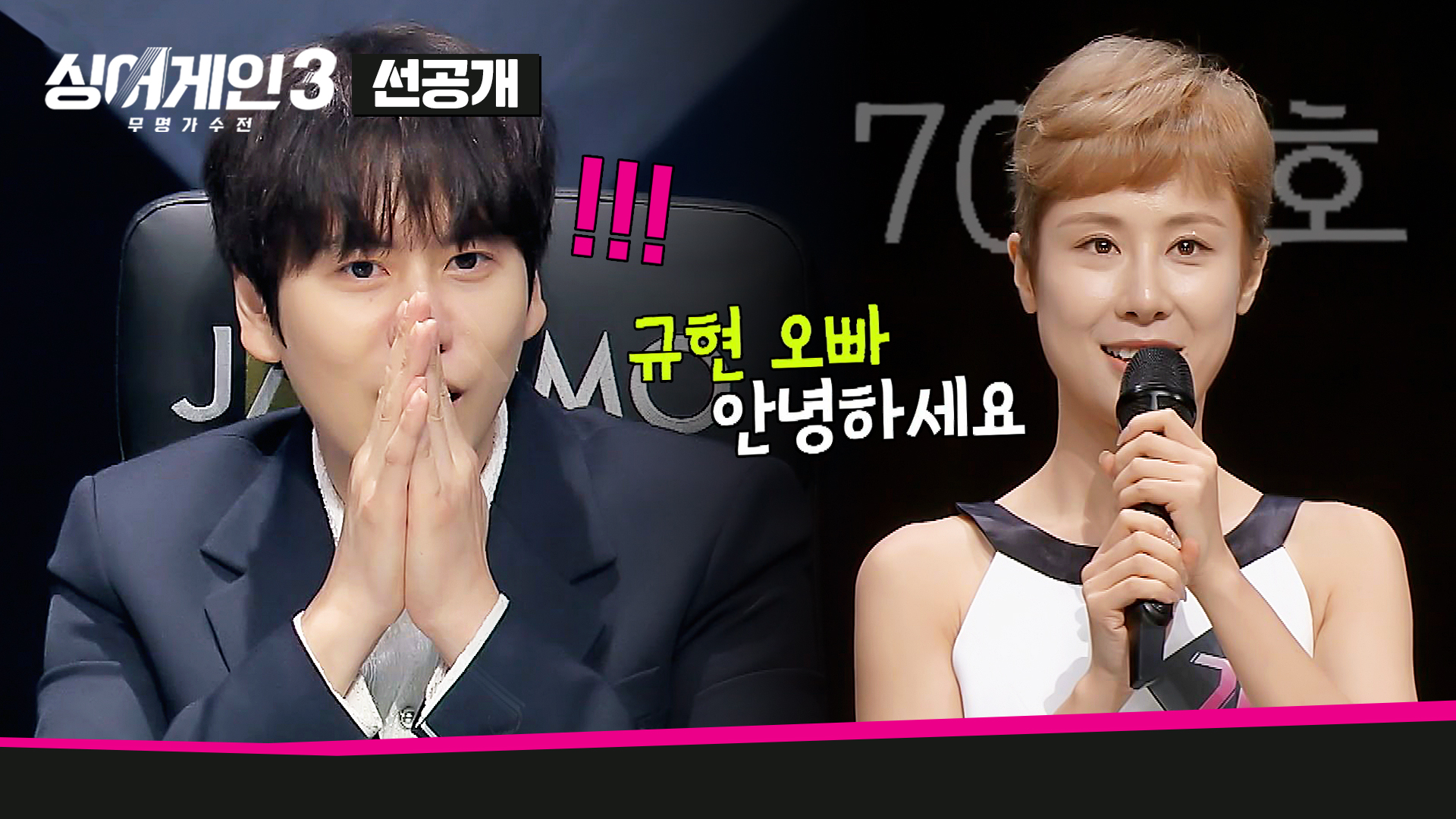 미리보기 | 싱어게인3 | JTBC