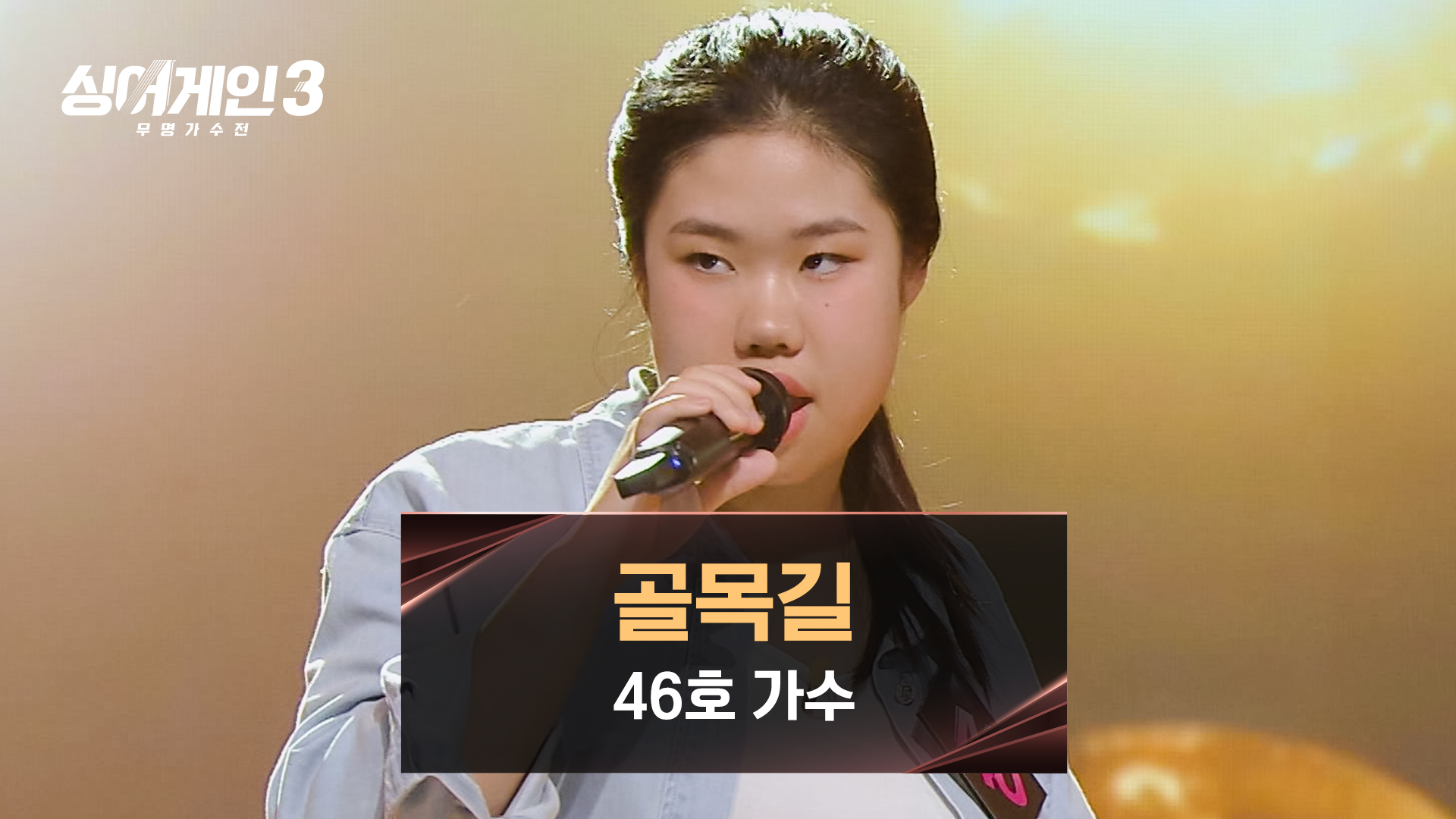 싱어게인3 | VOD | JTBC