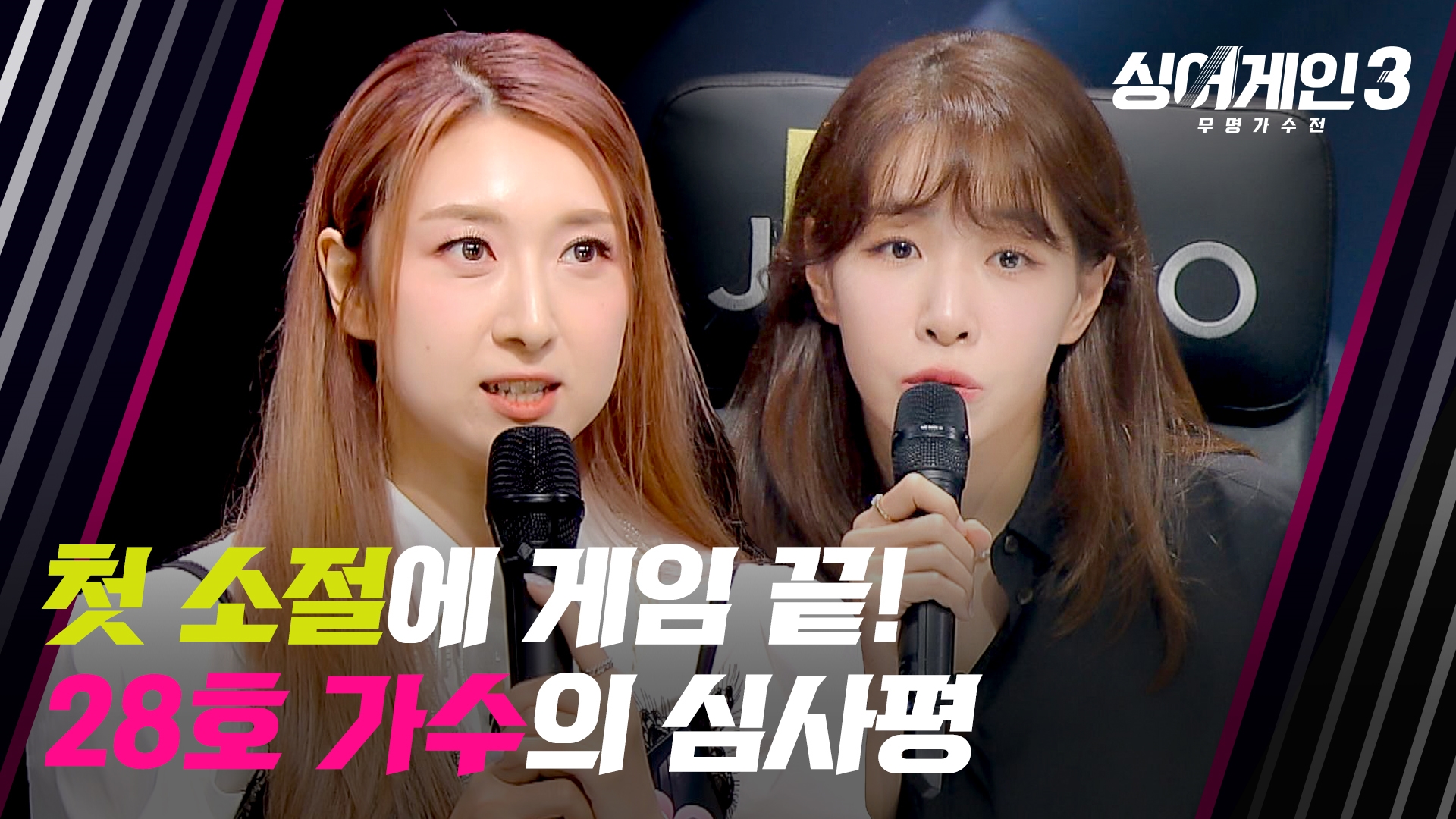 명장면클립 | 싱어게인3 | JTBC