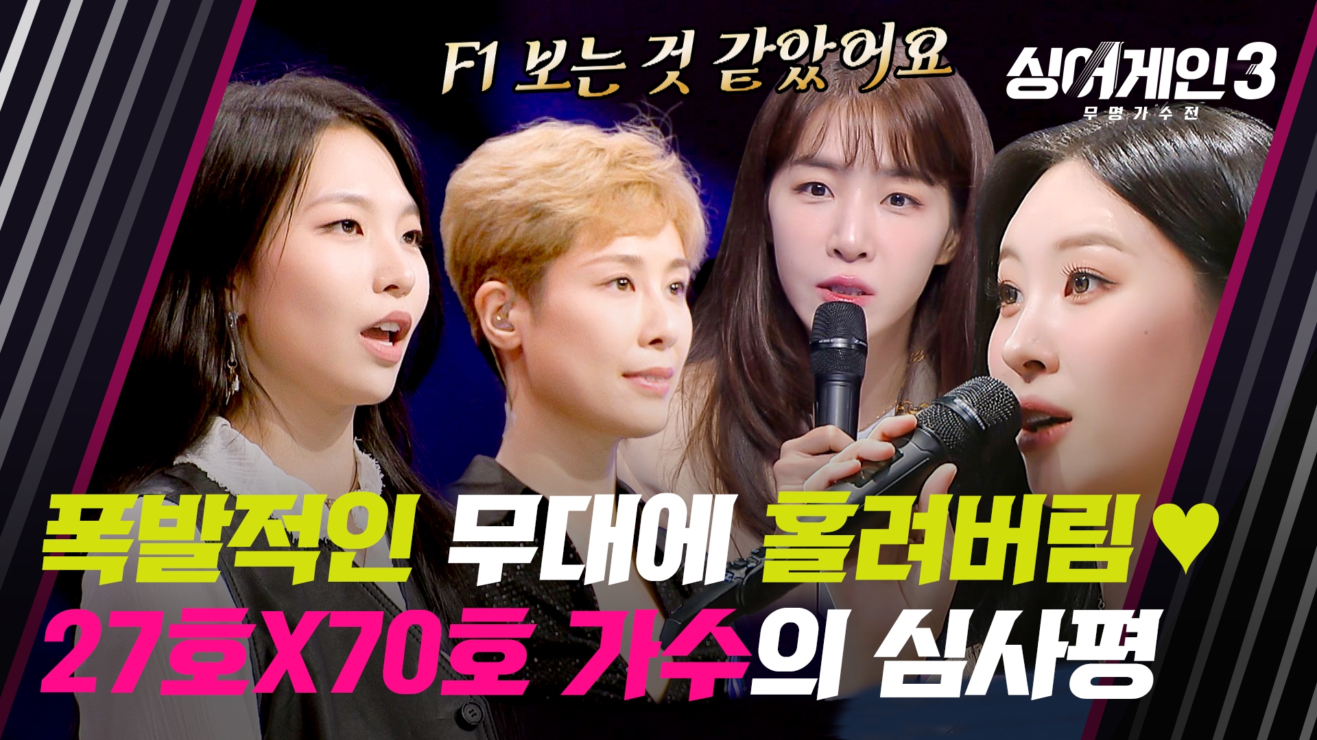 명장면클립 | 싱어게인3 | JTBC