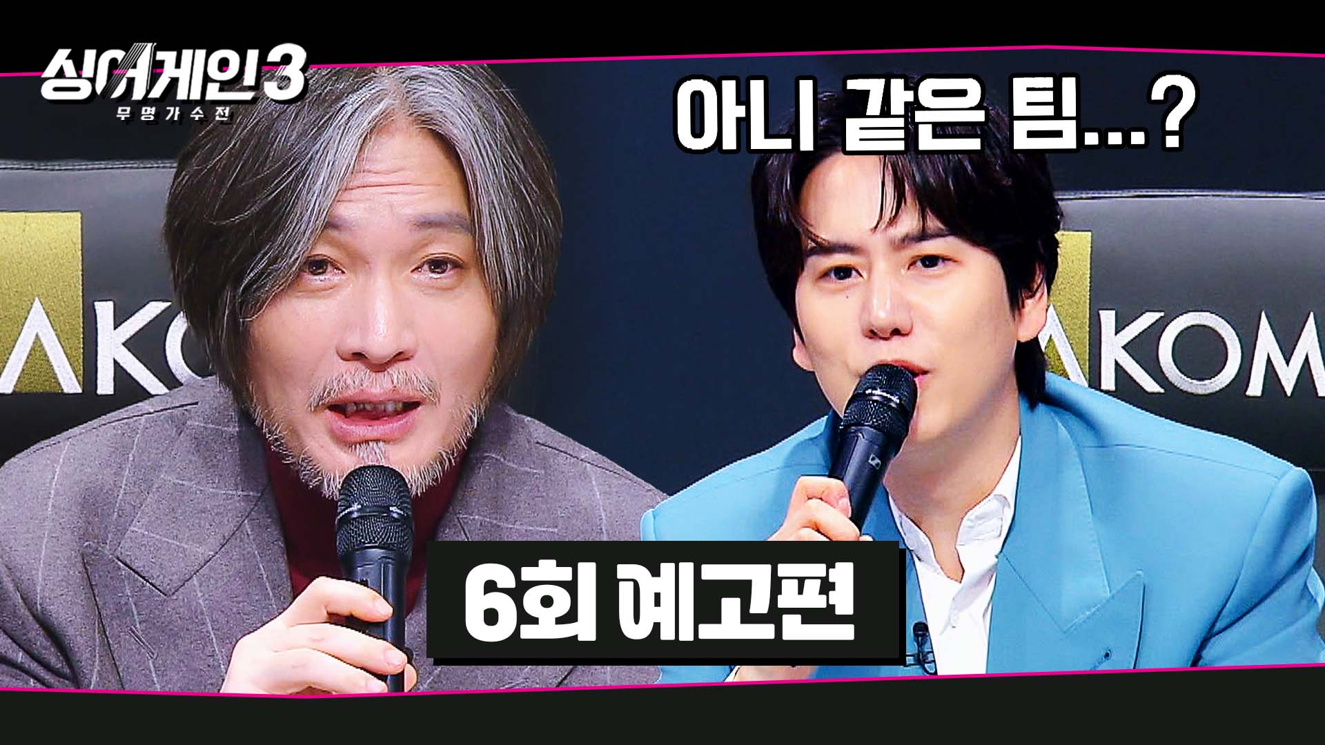 싱어게인3 | VOD | JTBC