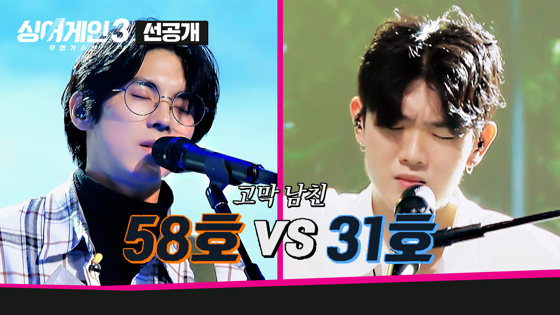 미리보기 | 싱어게인3 | JTBC