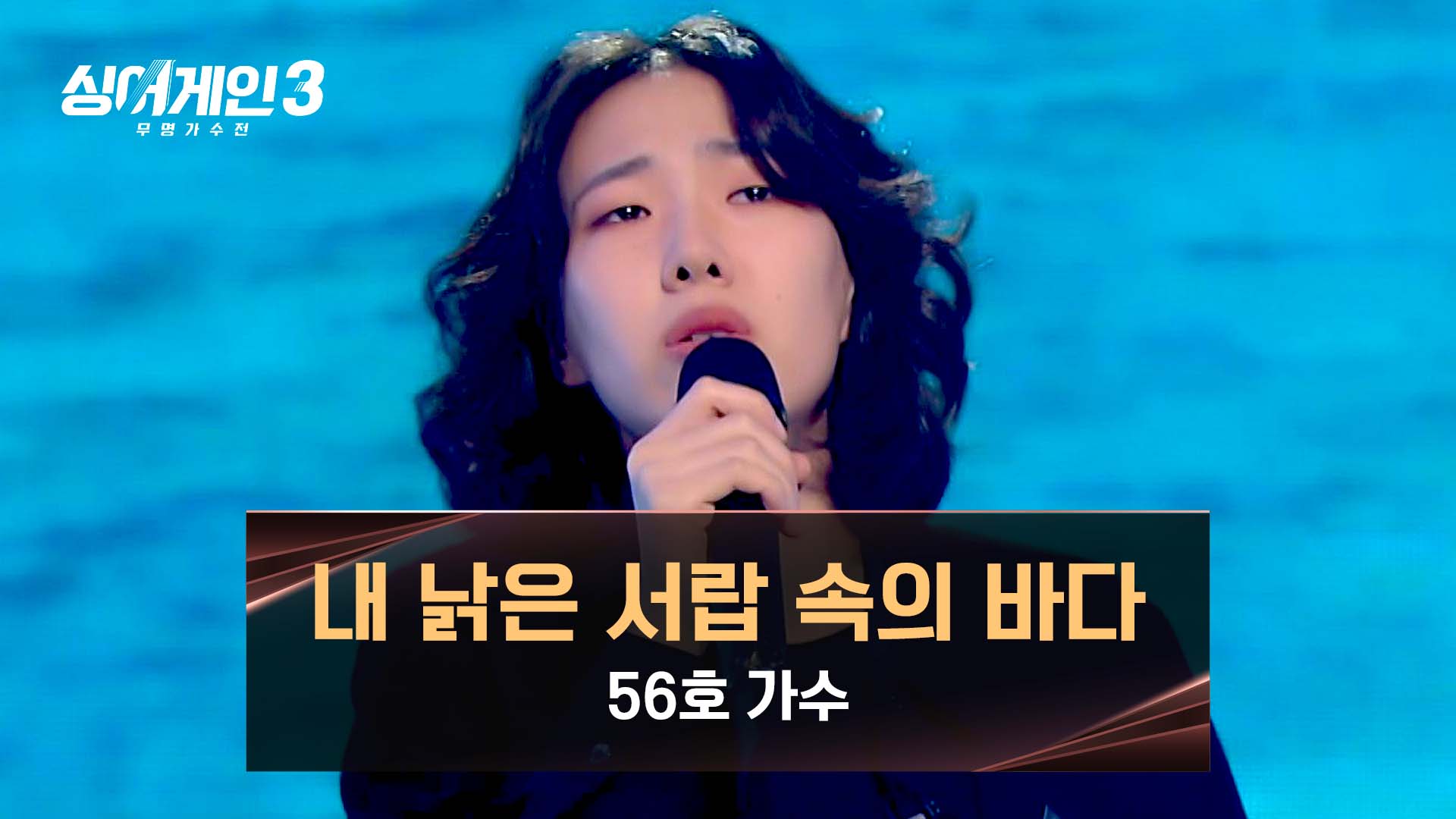 명장면클립 | 싱어게인3 | JTBC