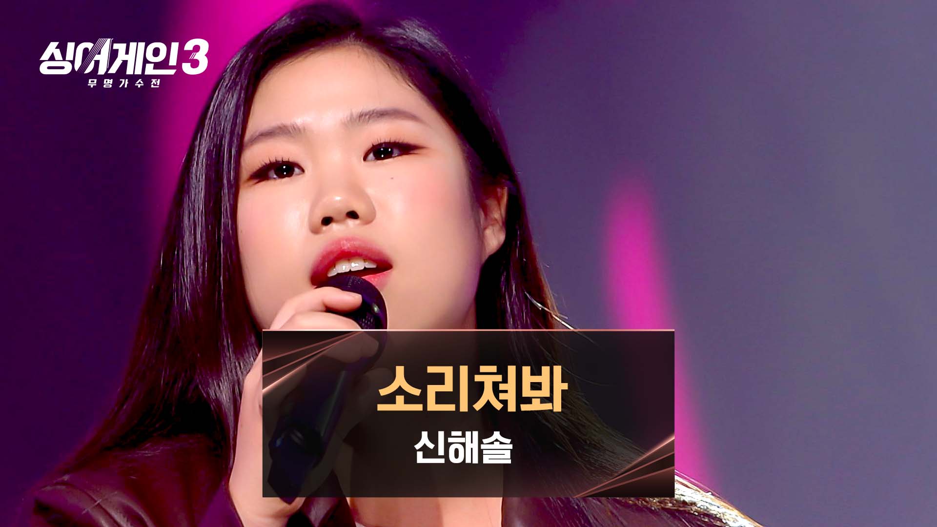 싱어게인3 | VOD | JTBC