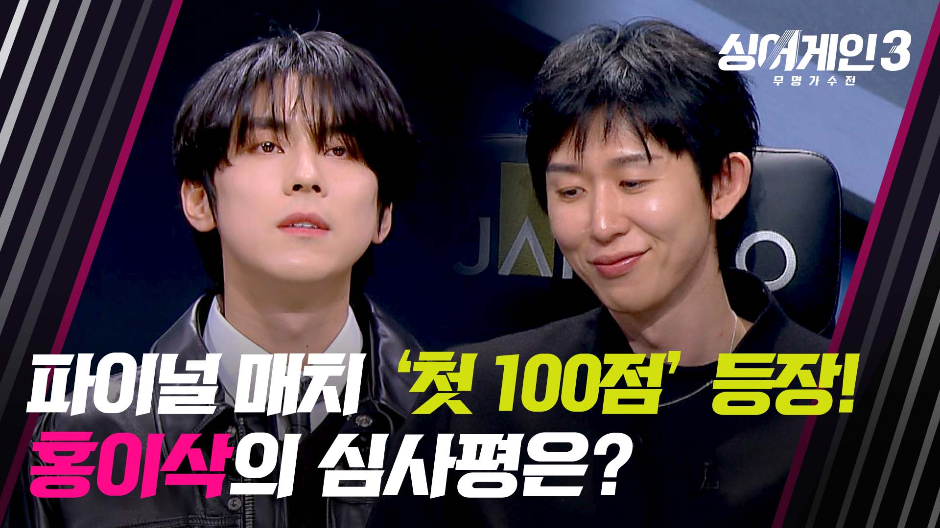 싱어게인3 | VOD | JTBC