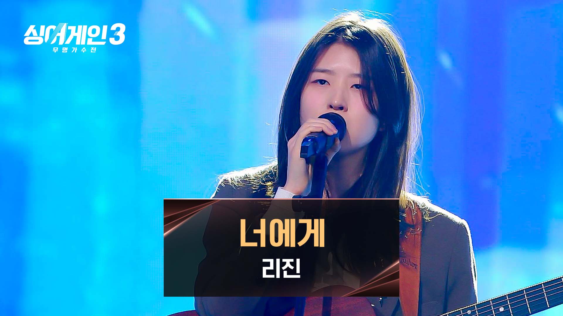 싱어게인3 | VOD | JTBC