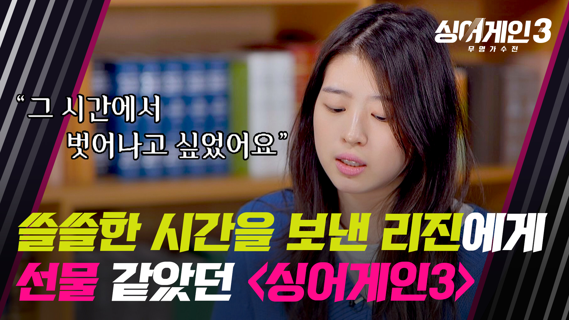 명장면클립 | 싱어게인3 | JTBC