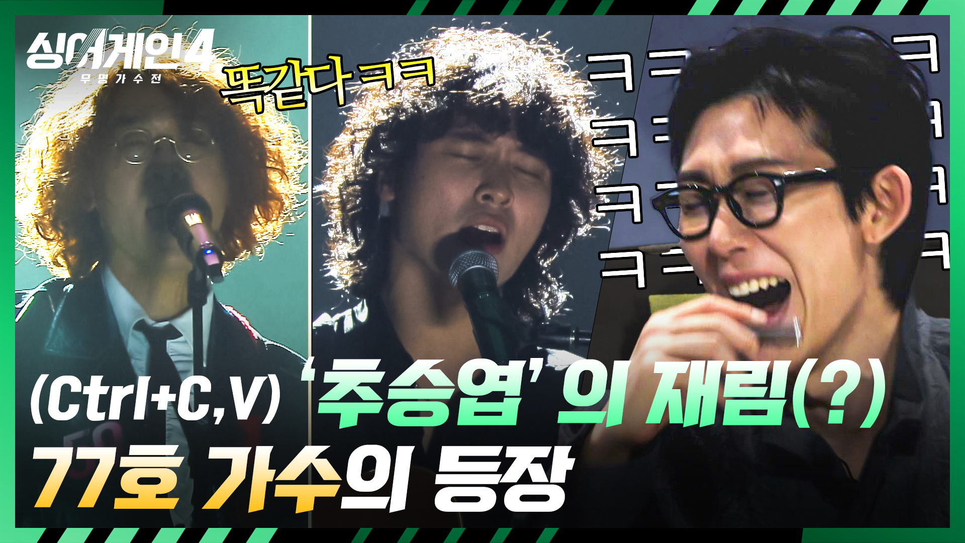 싱어게인4 | VOD | JTBC