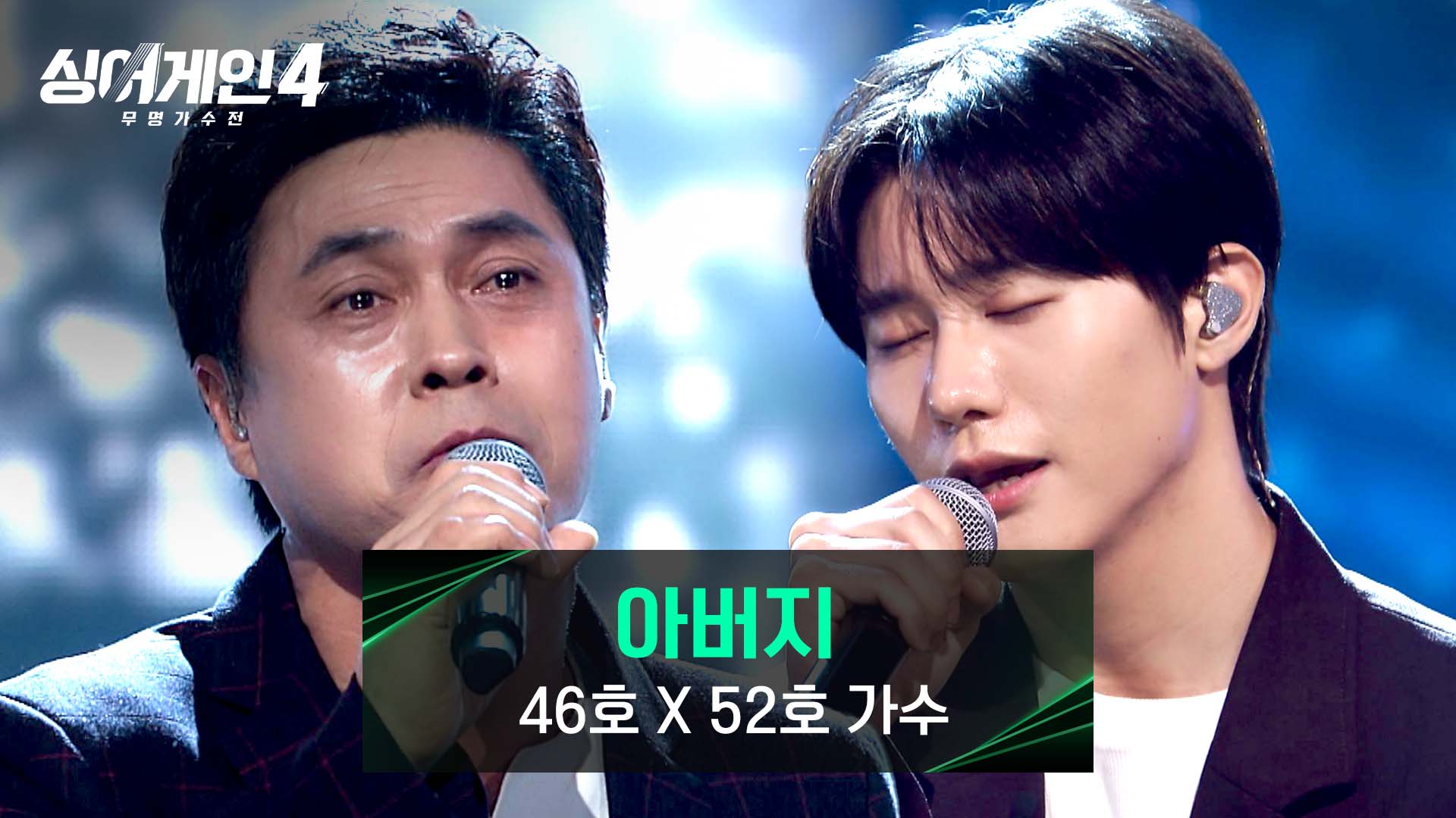 명장면클립 | 싱어게인4 | JTBC