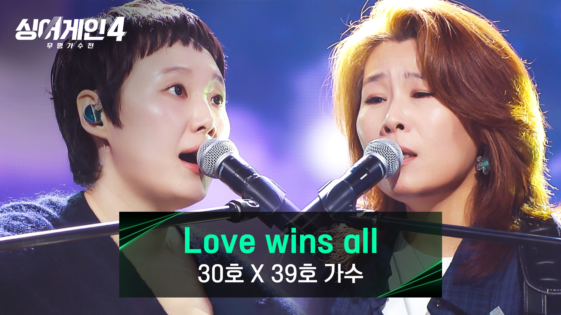 싱어게인4 | VOD | JTBC