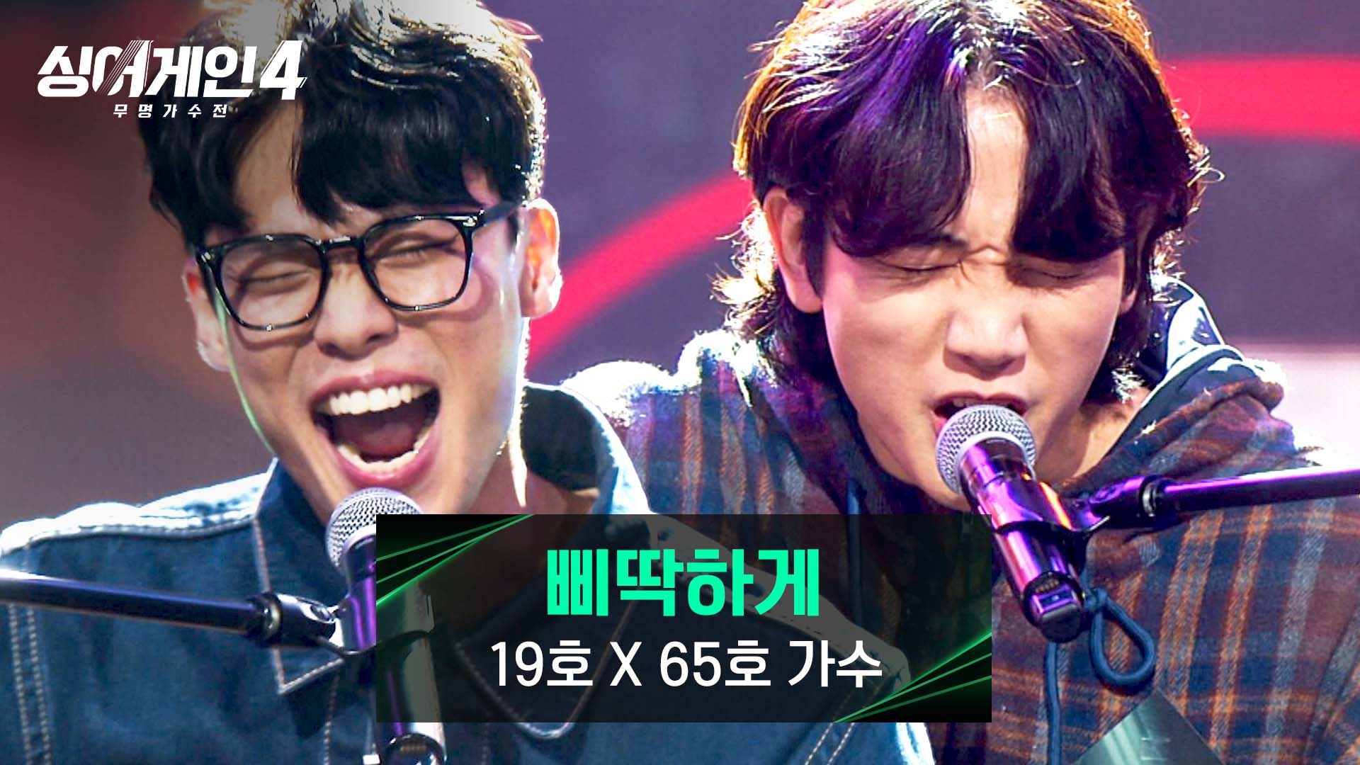 싱어게인4 | VOD | JTBC