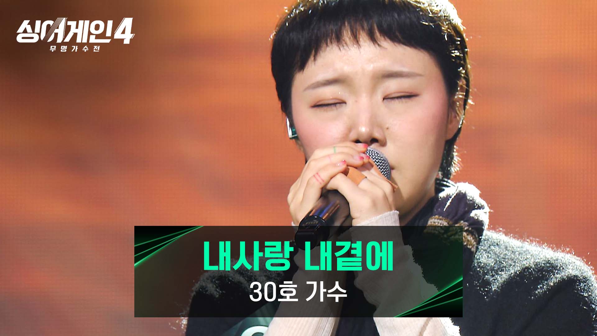 싱어게인4 | VOD | JTBC