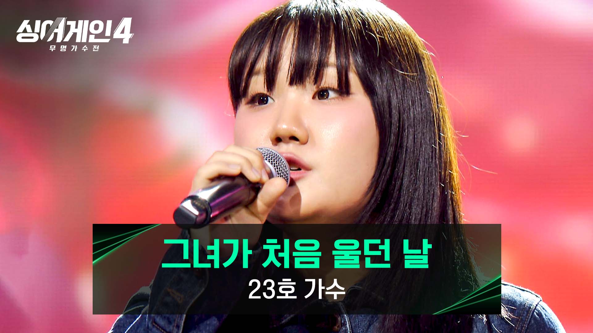 명장면클립 | 싱어게인4 | JTBC