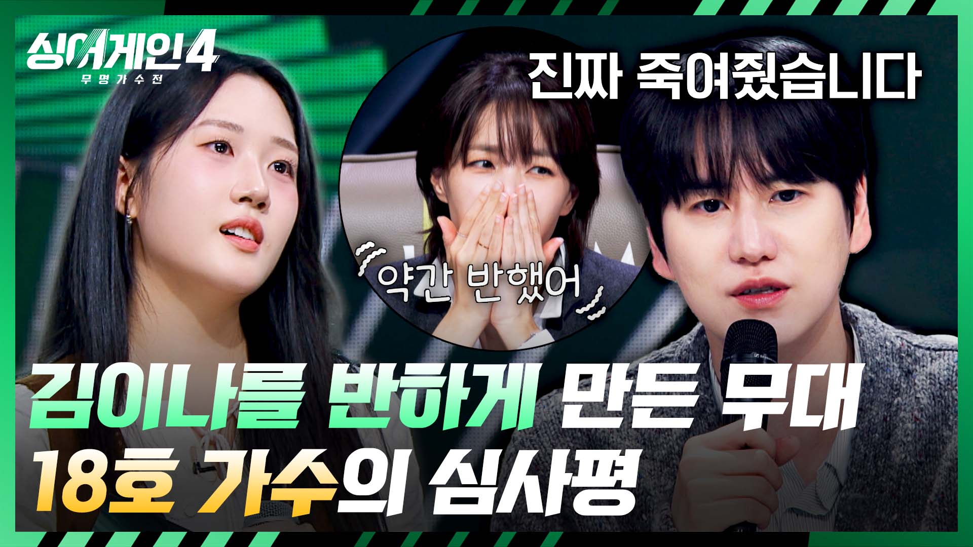 싱어게인4 | VOD | JTBC