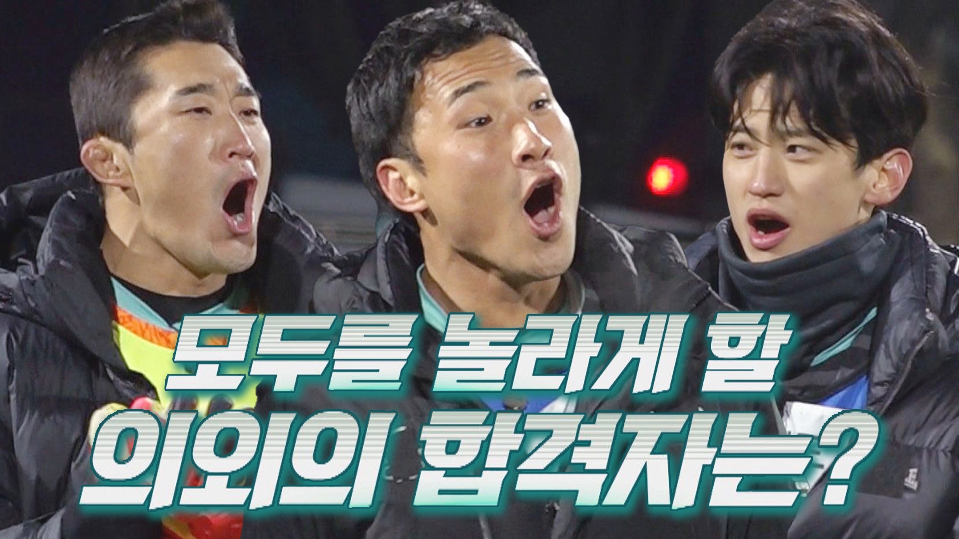 명장면클립 | 뭉쳐야 찬다2 | JTBC