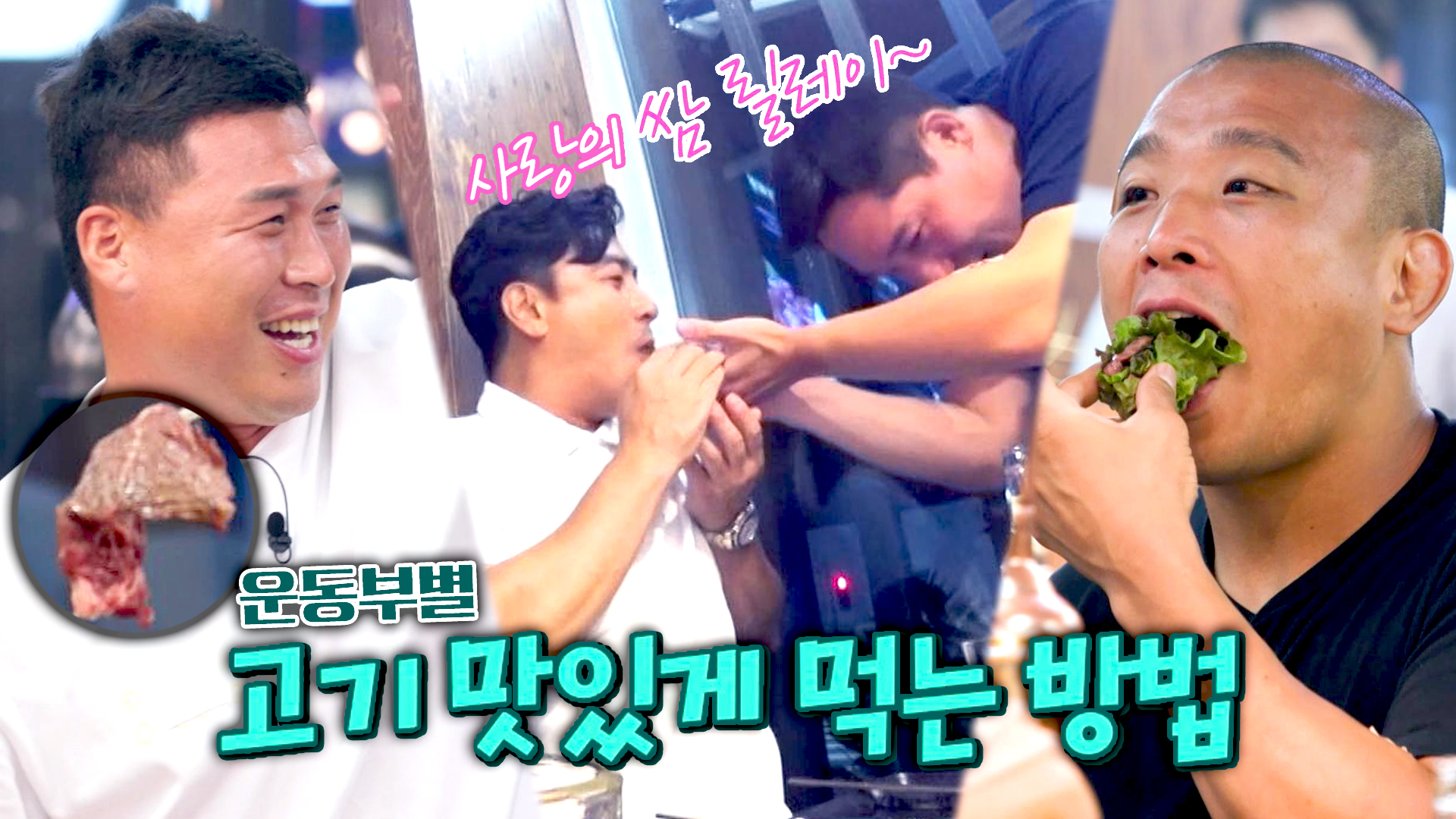 명장면클립 | 뭉쳐야 찬다2 | JTBC