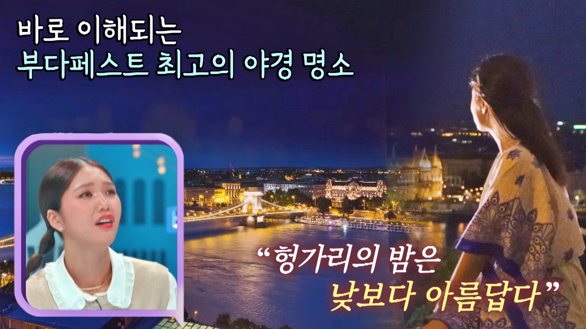 명장면클립 | 톡파원 25시 | JTBC