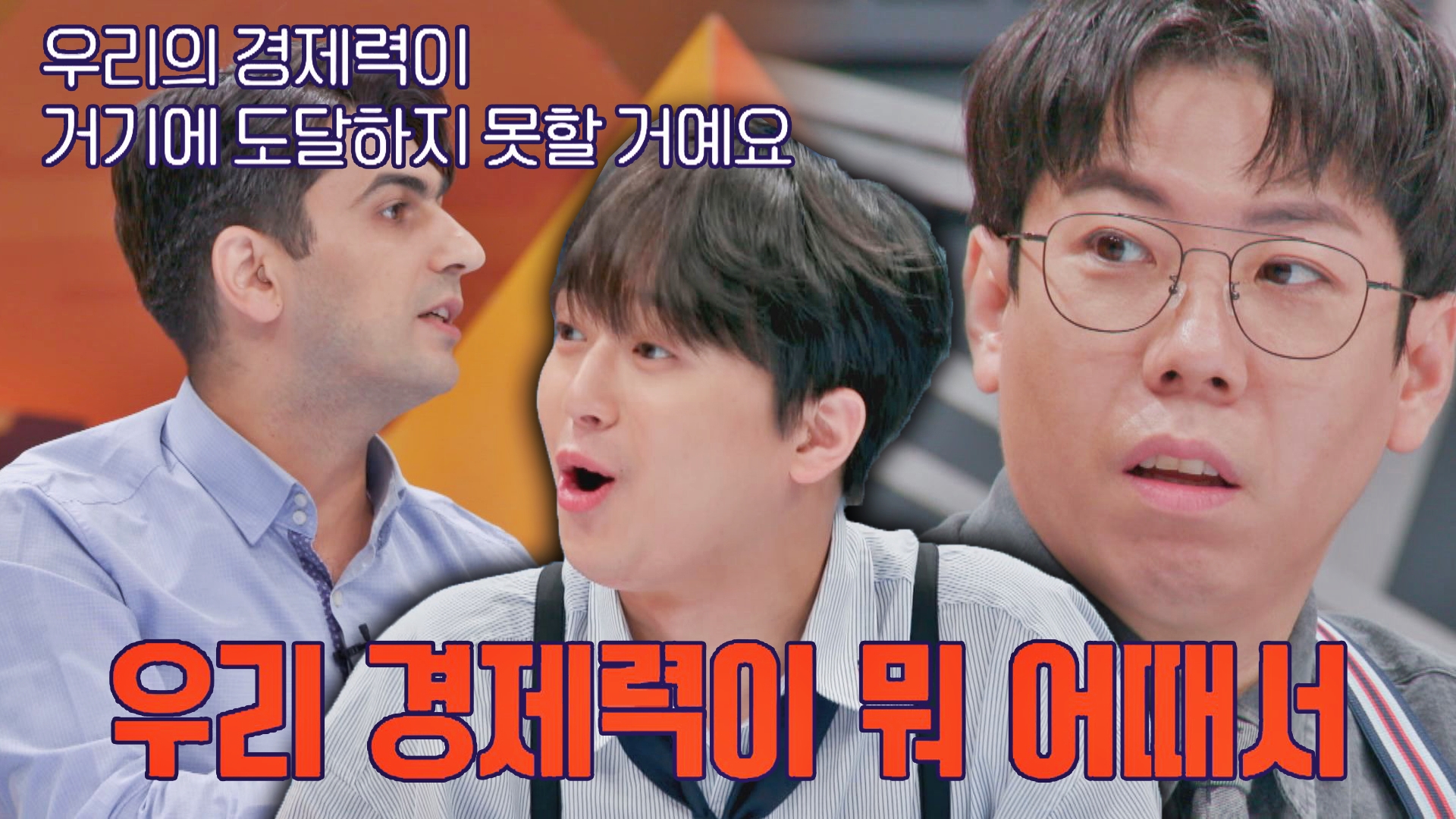 명장면클립 | 톡파원 25시 | JTBC