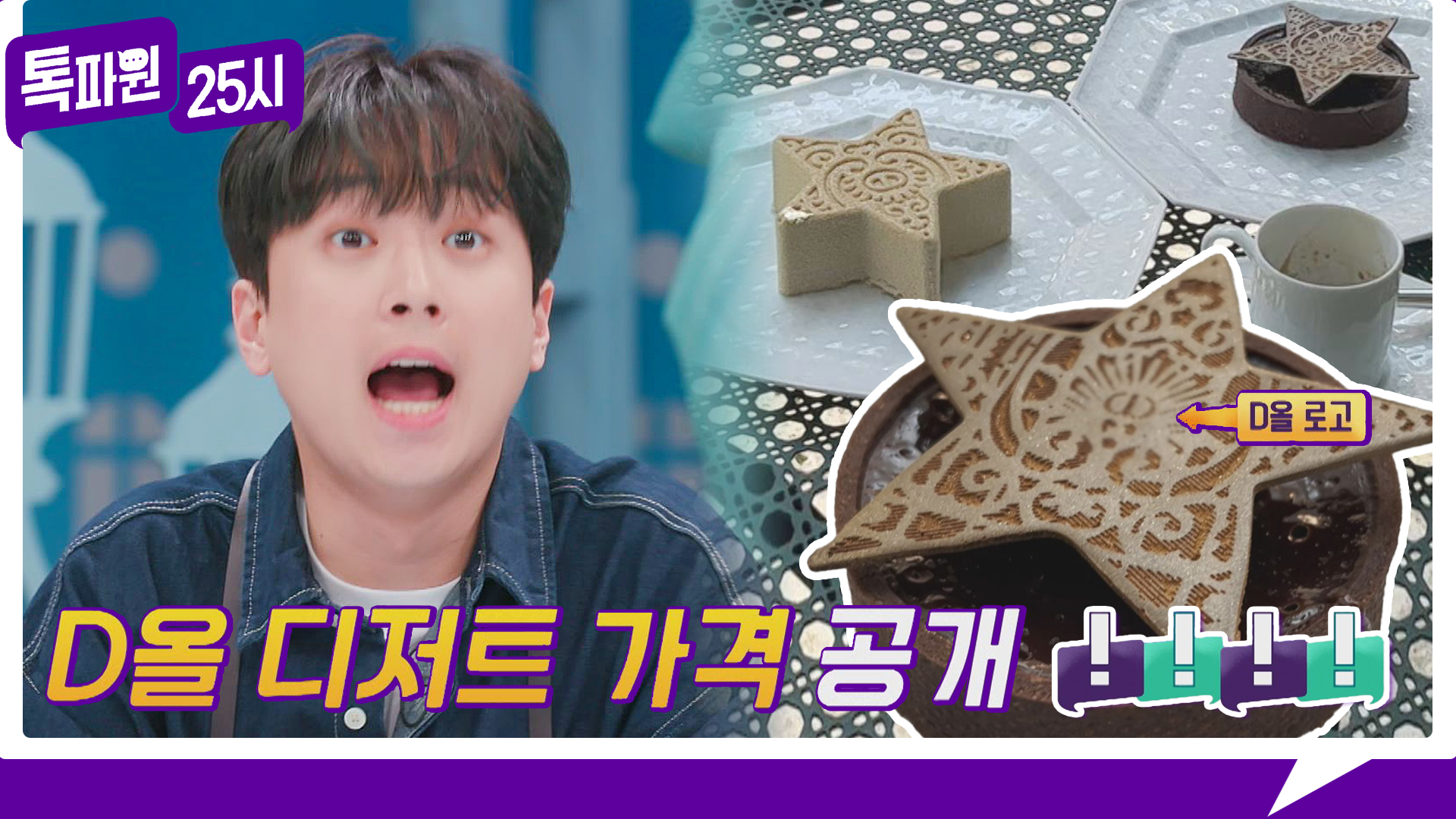 미리보기 | 톡파원 25시 | JTBC