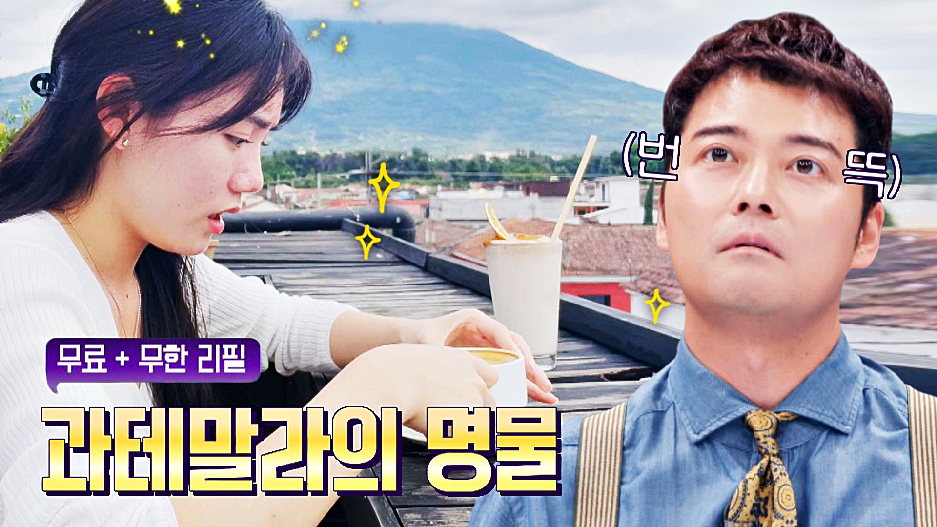 명장면클립 | 톡파원 25시 | JTBC