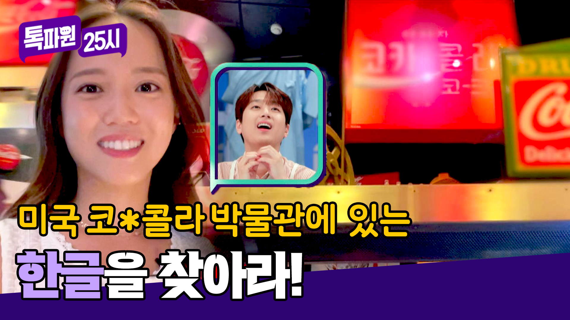 명장면클립 | 톡파원 25시 | JTBC