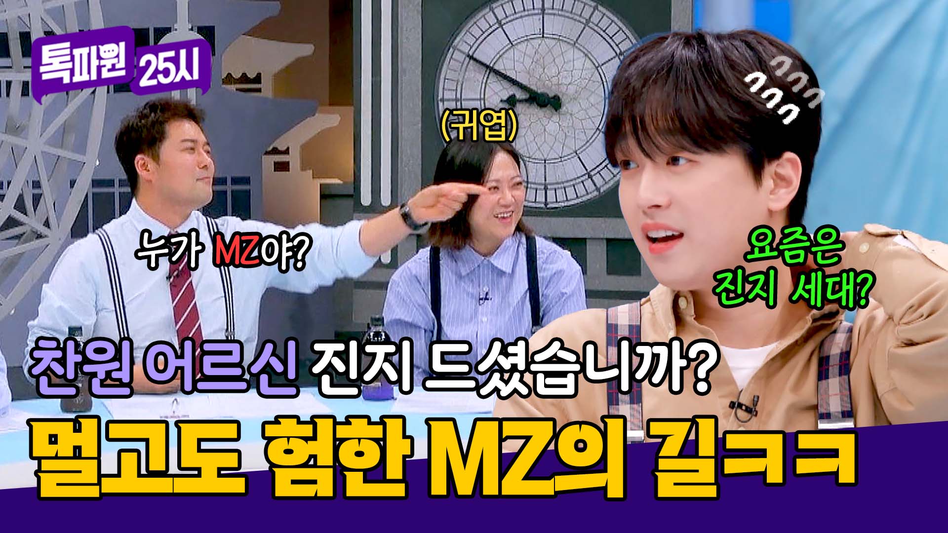 명장면클립 | 톡파원 25시 | JTBC