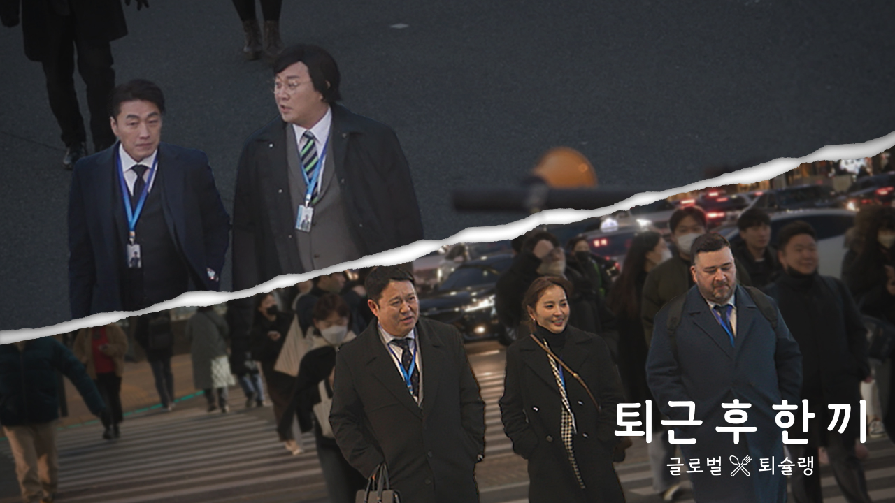 프로그램 정보 | 퇴근 후 한 끼 | JTBC