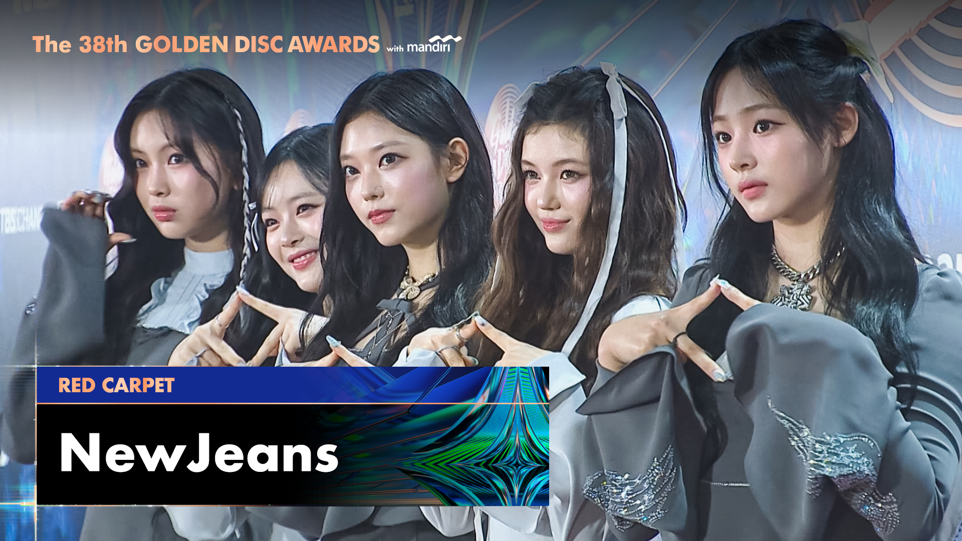 레드카펫 | 골든디스크어워즈 | JTBC