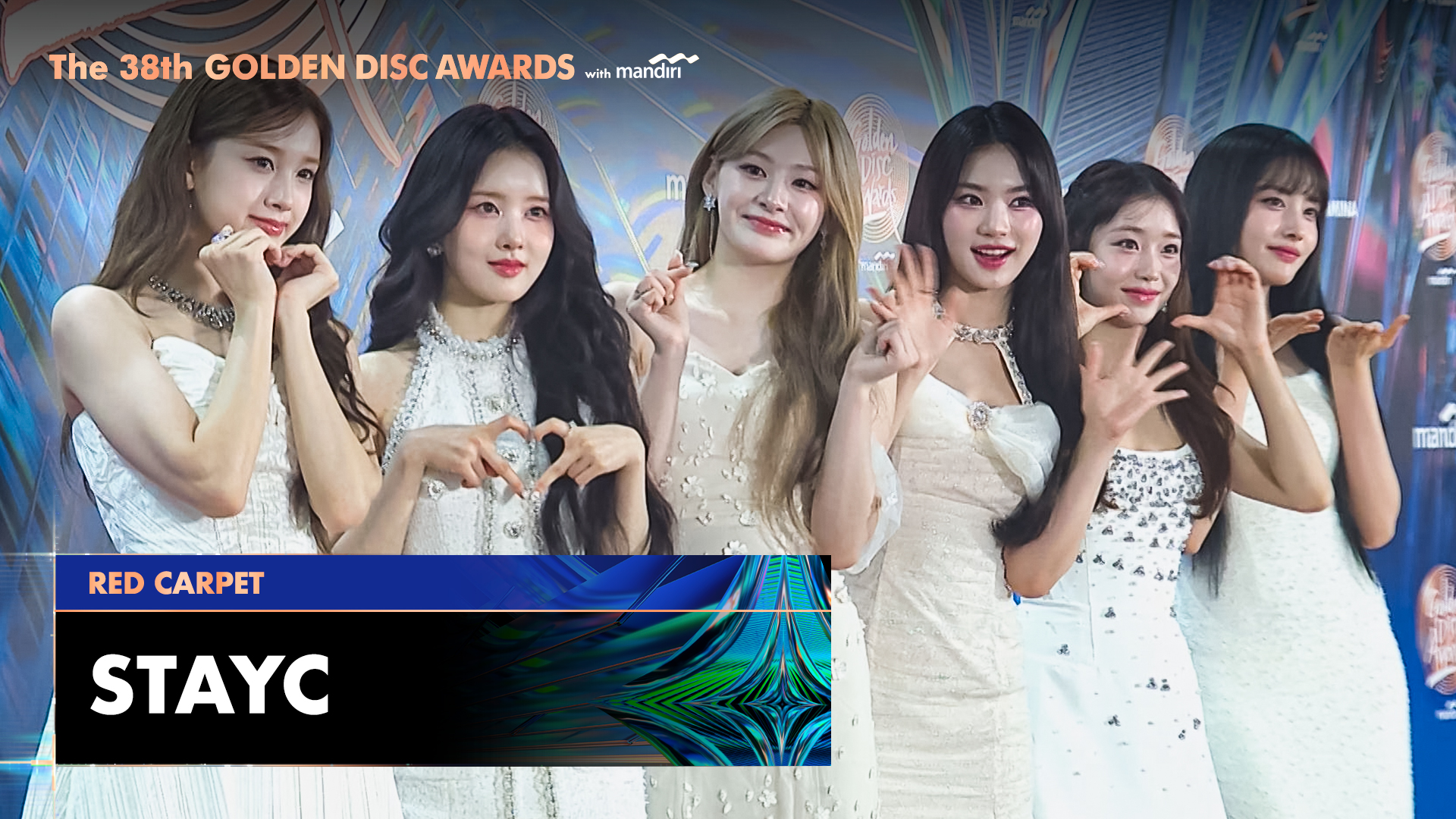 레드카펫 | 골든디스크어워즈 | JTBC