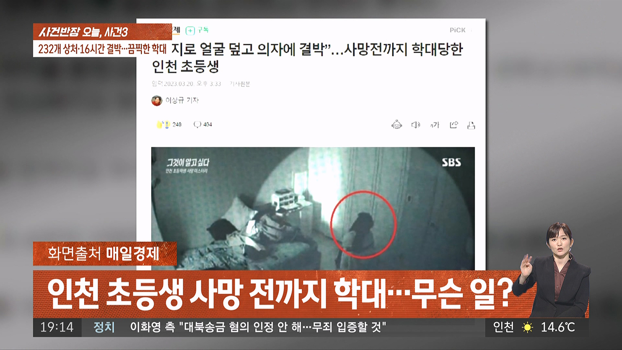 명장면 클립 | 사건반장 | 프로그램 | JTBC