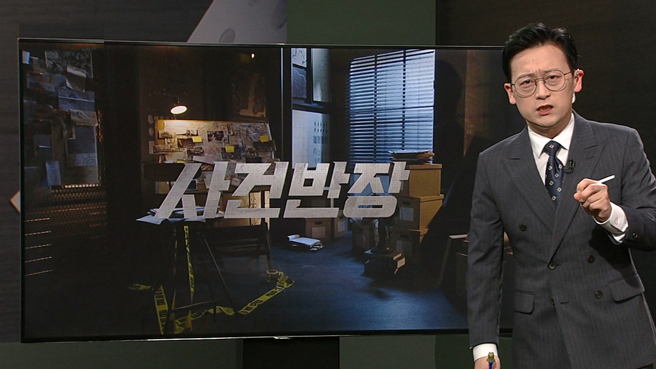 다시보기 | 아는 형님 | JTBC