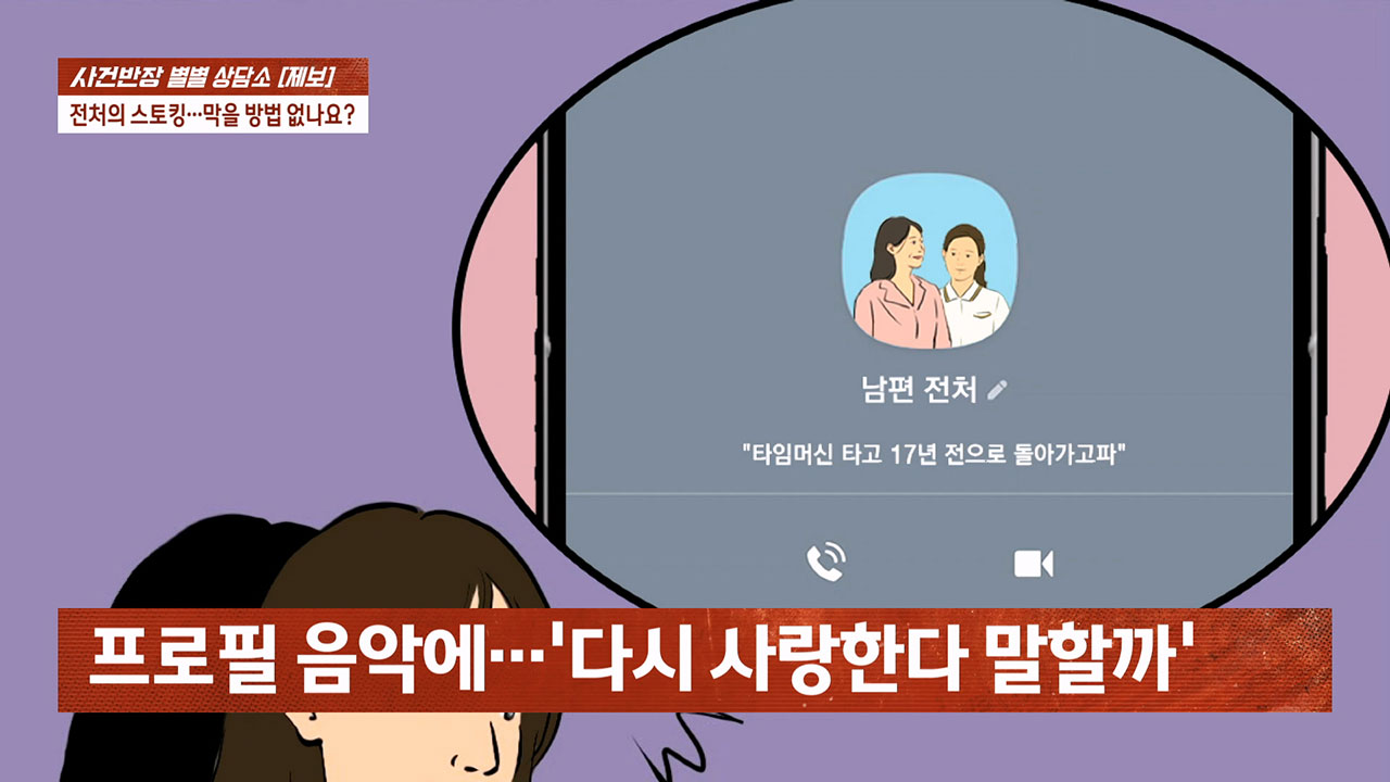 명장면 클립 | 사건반장 | JTBC