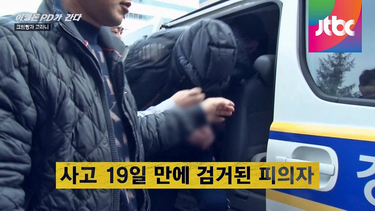 명장면클립 | 이영돈PD가 간다 | JTBC