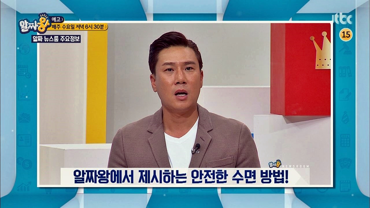 미리보기 | TV정보쇼 알짜왕 | 프로그램 | JTBC