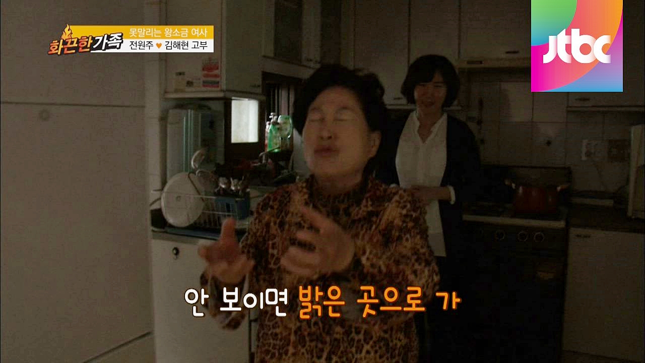 명장면클립 | 화끈한 가족 | 프로그램 | JTBC