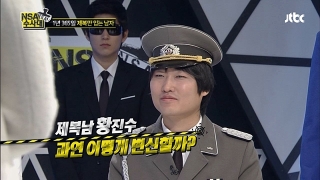 NSA 수사대 | JTBC