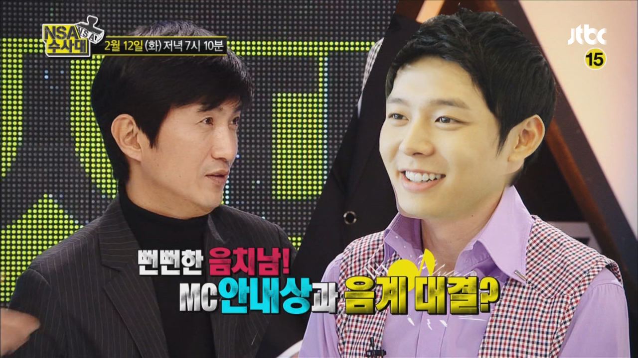 미리보기 | NSA 수사대 | JTBC