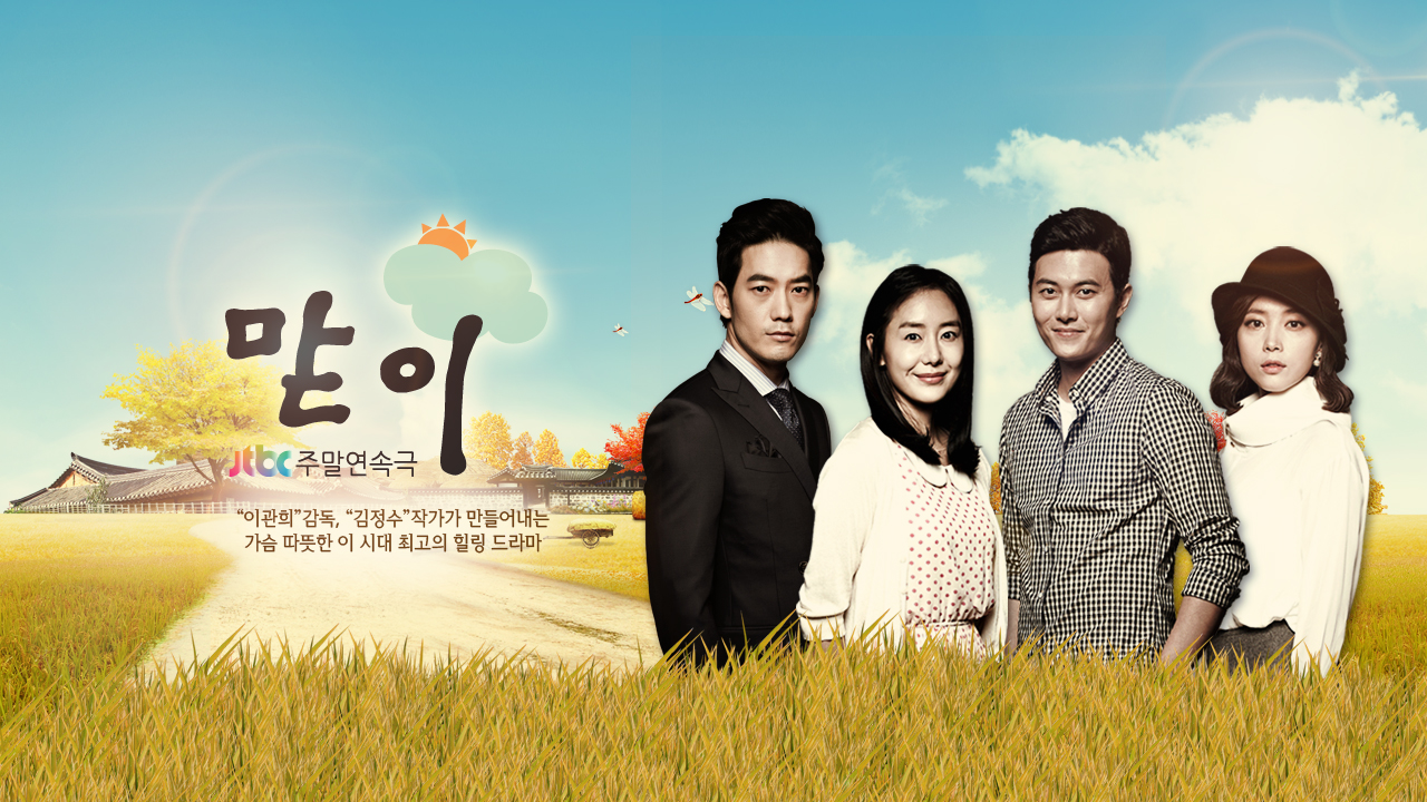 등장인물 | 맏이 | JTBC