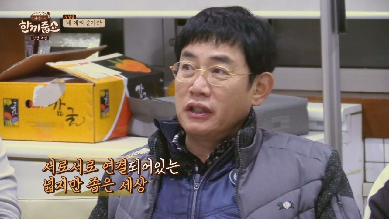 한끼줍쇼 | VOD | JTBC